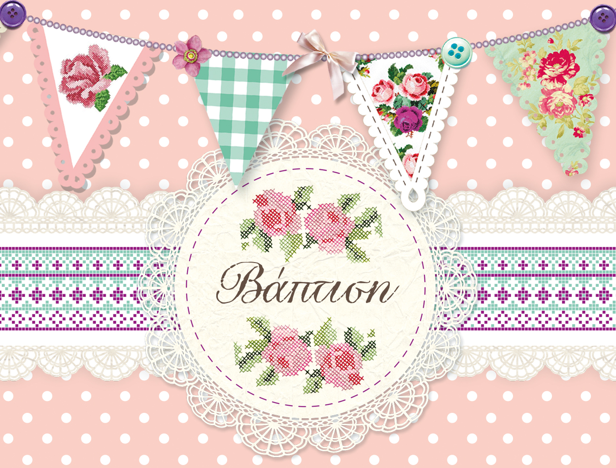 Rose Flags - 2invite - προσκλητήρια γάμου - βάπτισης